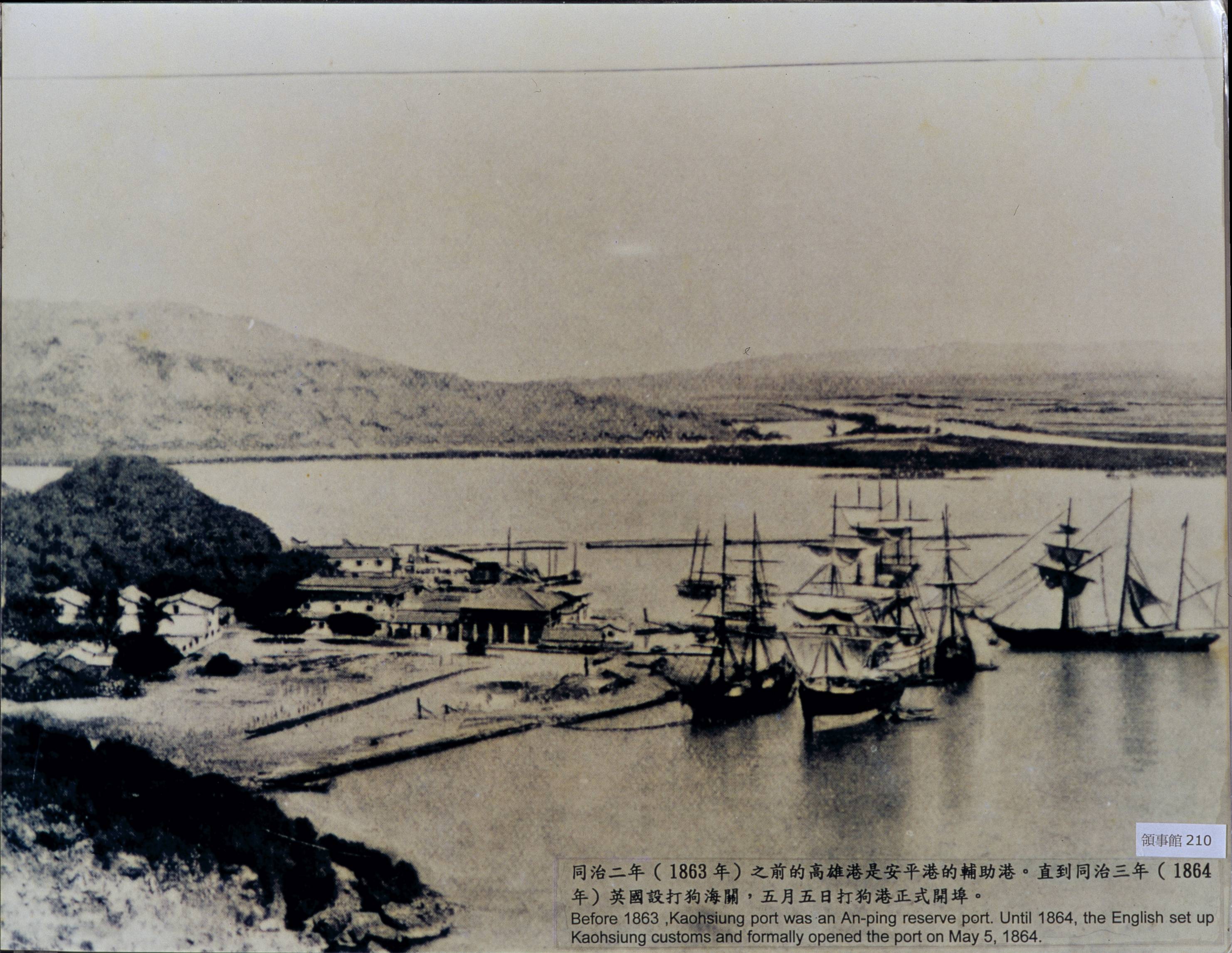 打狗英國領事館-History